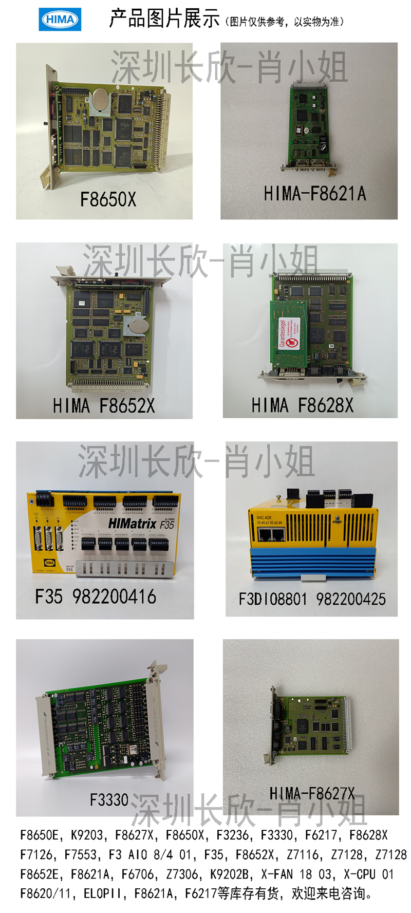 Z7116 HIMA high-reliability modular - Changxin Automation1